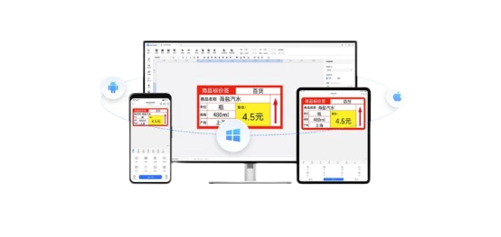 "LABEL EXPERT" APP, el "Photoshop" de los programas de edición de etiquetas